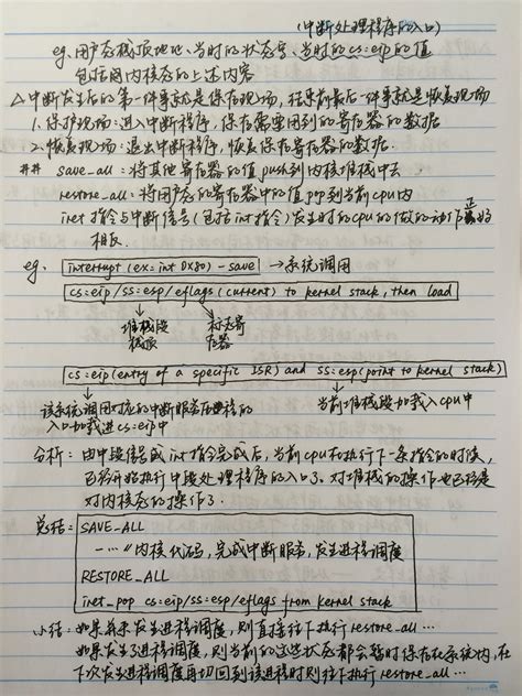 linux内核分析——第四周学习笔记 20135313吴子怡 博客园