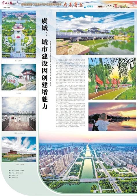 大美商丘之虞城篇发展产业乡村
