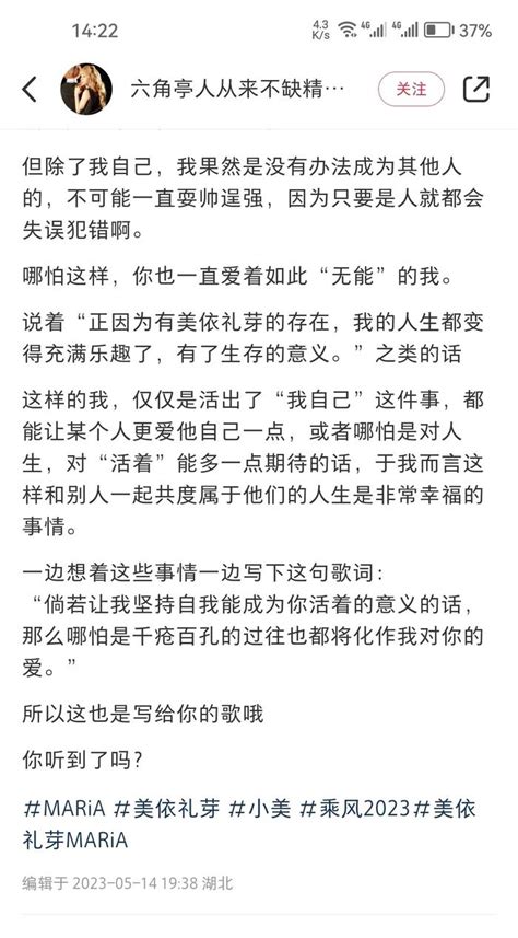 看小🍠博主翻译的美依礼芽的ins，给我看哭了，真好啊