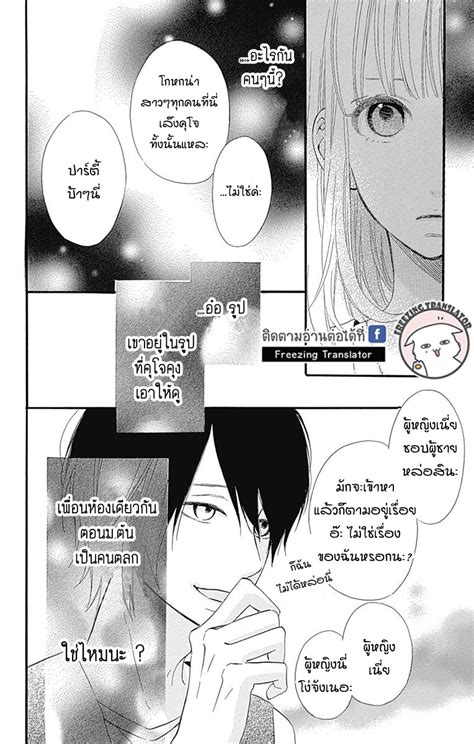 อ่าน Kore Wa Ai Ja Nai No De Yoroshiku ตอนที่ 2 Read Manga