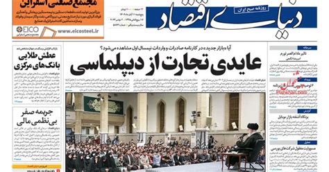 الصحف الإيرانية حرب غزة أثرت سلبا على الملف النووي وواشنطن تريد القضاء