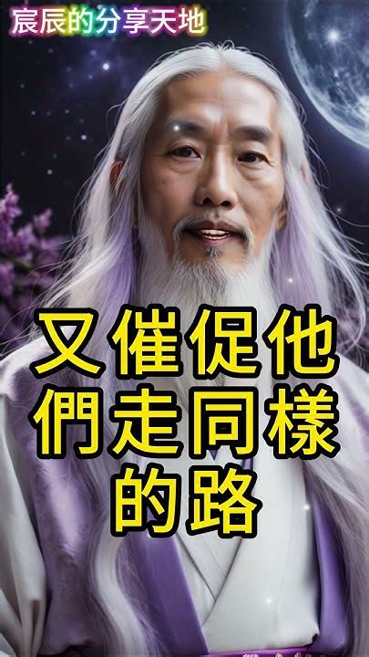 等你踏入社會，成為這龐大機器的一部分，日復一日耗盡青春，直到某天你開始質疑一切【宸辰的分享天地】shorts Youtube