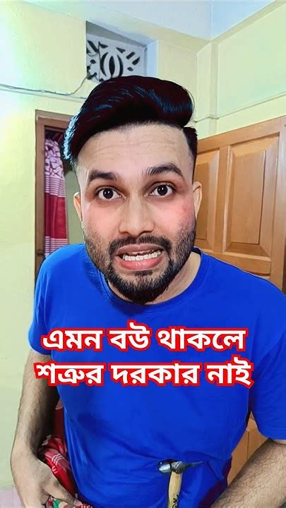 Bangla Funny Videobangla Prank Video Shorts Funny Comedy
