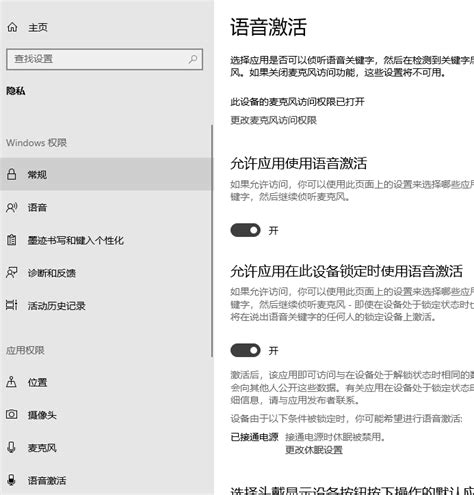 Unity 语音识别报错，显示此计算机 不支持语音识别 技术问答 Unity官方开发者社区