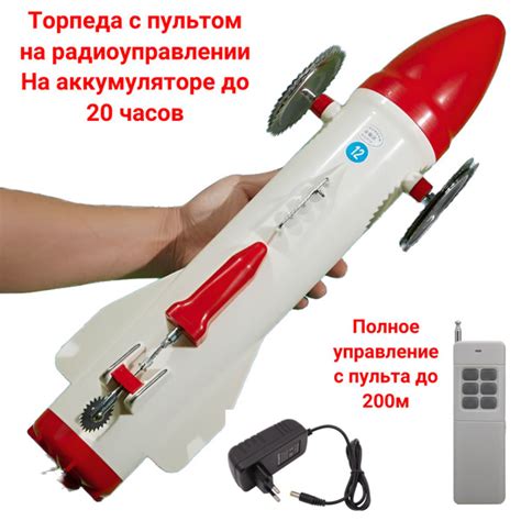Торпеда для зимней рыбалки с пультом управления, устройство для ...