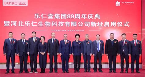 河北乐仁生物 乐仁生物 河北乐仁 河北乐仁生物科技有限公司