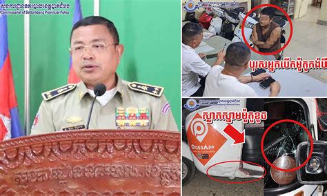 សមត្ថកិច្ច រក ឃើញ បុរស រត់ម៉ូតូ កង់ បី ជិះ ពង្វាង ចូល ផ្លូវ ស្ងាត់