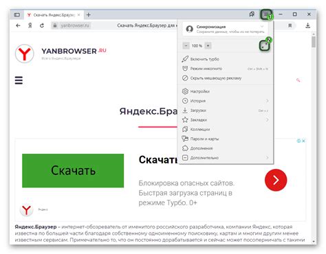 Как включить полноэкранный режим в ЯндексБраузере