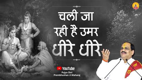 Chali Jaa Rahi Hai Umar Dheere Dheere Nirgun Bhajan Pujya