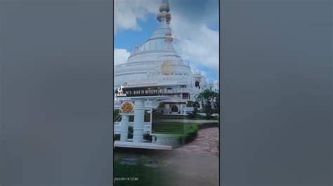 ศูนย์ปฏิบัติธรรมวัดท่าซุง วังน้ำเขียว พระมหาเจดีย์แสงธรรมวิสุทธิมงคล