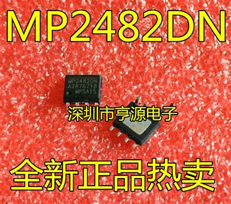 10pcs Lot MP2482 MP2482DN MP2482DN LF Z SOP8 In Integrated Circuits
