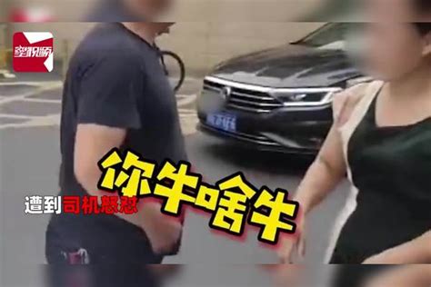 男子要求网约车司机开空调被拒，下车理论，司机怒怼：你算哪根葱
