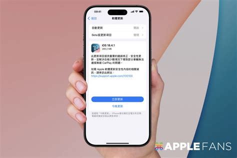 2024 最新教學！如何幫 Iphone 換鈴聲 呢？ 蘋果迷 Applefans