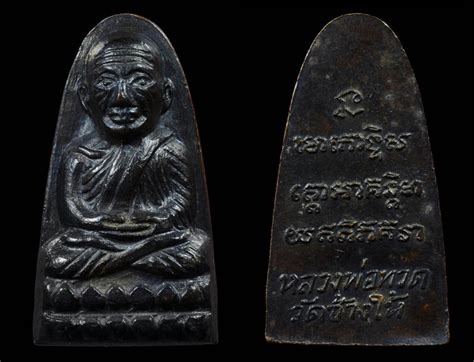 รูปปั๊มหลวงพ่อทวด วัดช้างให้ หลังหนังสือเล็ก ปี2505 บล๊อค ว จุด