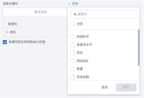 行转列 观远数据