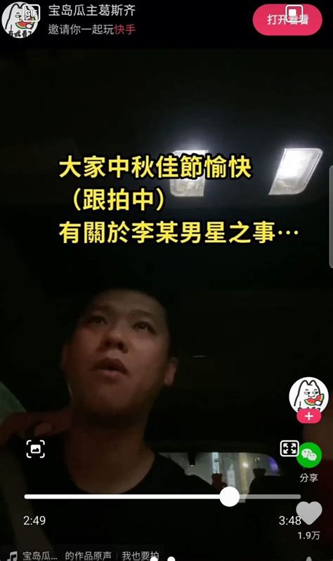 最強狗仔爆跟拍李易峰、楊冪 抓包渣男差「最後一步」 娛樂 Nownews今日新聞