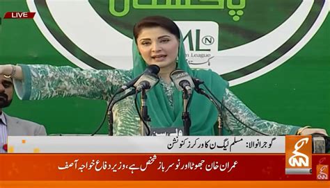 “imran Khan Is Done And Dusted” Maryam Nawaz Lashed Out At Pti Chief