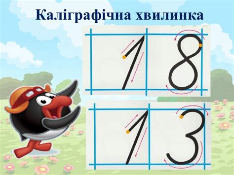 Презентація до уроку математики 1 клас НУШ Складання і обчислення виразів за малюнками
