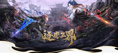 奖励全面升级，《梦幻西游》手游逐鹿三界跨服帮派联赛海选赛火热进行中！ 梦幻西游资讯 小米游戏中心