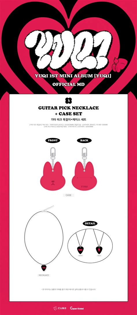 Ktown4u YUQI G I DLE GUITAR PICK NECKLACE CASE SET 1st