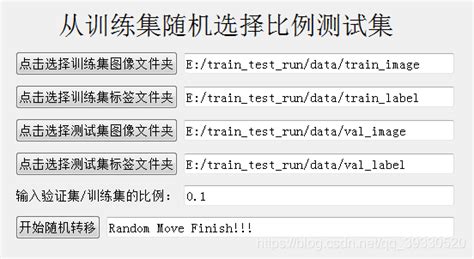 基于pyqt5的语义分割素材处理界面工具附源码及ui文件unet Pyqt界面 Csdn博客