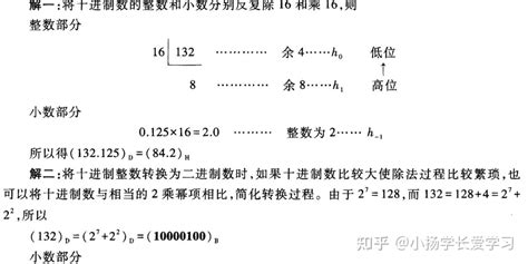 第1章 数字逻辑概论 知乎