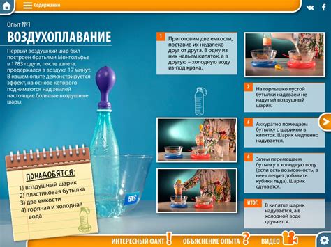 Физика для детей 5 6 лет: Физика для дошкольников — Яркий Дворик ...