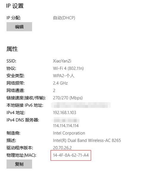 Java Springboot获取电脑mac地址 Csdn博客