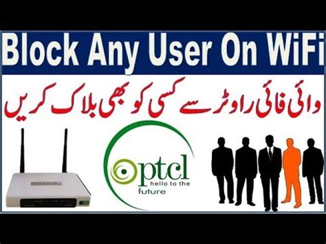 How To Block Any User On WiFi In Ptcl Router Urdu Hindi YouTube