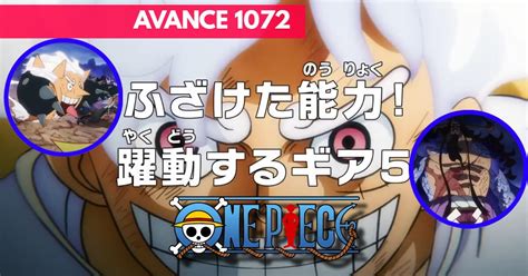 One Piece tráiler OFICIAL anticipa el duelo entre Kaido y Luffy Gear VIVES FUTBOL