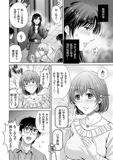 Game Furin Numa Page 48 Nhentai Hentai Doujinshi And Manga