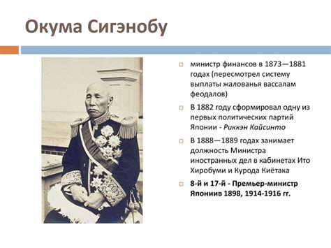 Япония. Тема 1. Япония в период правления сёгунов дома Токугава, 17-19 ...