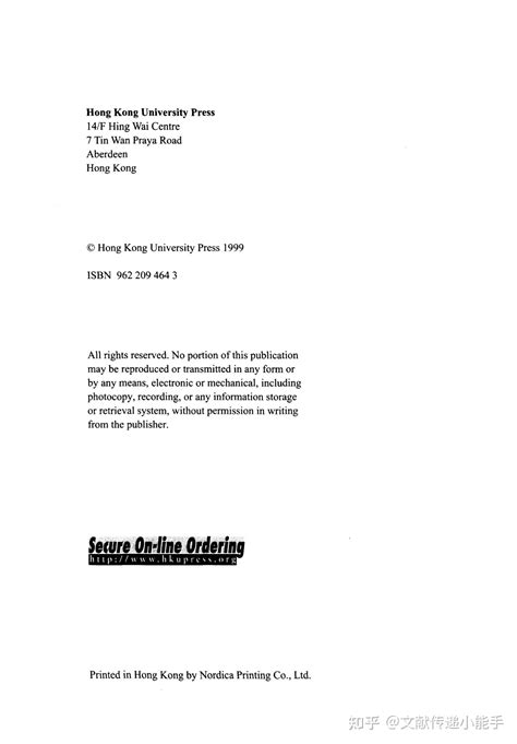 文心雕龙英译本英文版黄兆杰译the Book Of Literary Design Siukit Wong1999 知乎