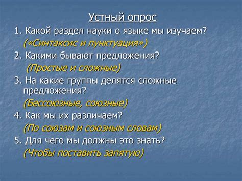 Знаки препинания при прямой речи презентация онлайн