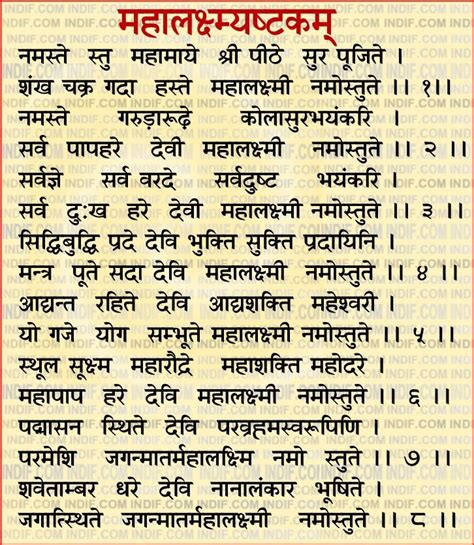 The Mahalaxmi Mantra Mahalaskmi Ashtak Strotra Sanskrit Quotes