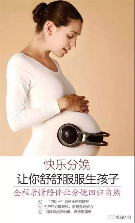 什麼是快樂分娩？快樂分娩都幹些啥？ 每日頭條