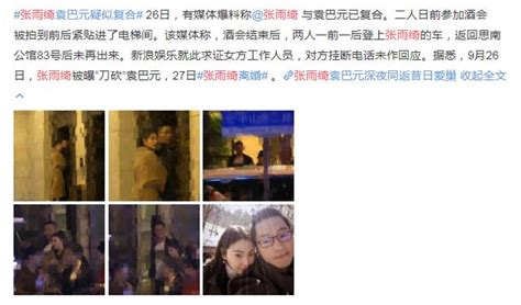 张雨绮霸气发文单身女人可以接受前夫追求，你还爱她的敢爱敢恨吗