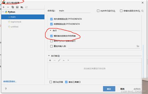 pycharm报错提示进程已结束退出代码 xC 解决方法 进程已结束 退出代码 xc CSDN博客