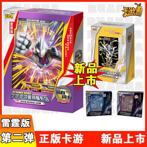 奥特曼卡片赤焰版 奥特曼卡片雷鸣版 奥特曼卡片黑钻版 大山谷图库