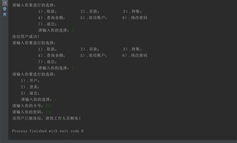 Python练习之atm程序：1 注册新用户 2 取款 3 存款 4 转账 5 查询余额 6 冻结账户 7 Csdn博客