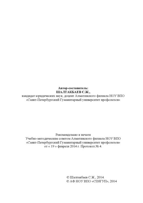 «Гражданское право (особенная часть)». Введение - презентация онлайн