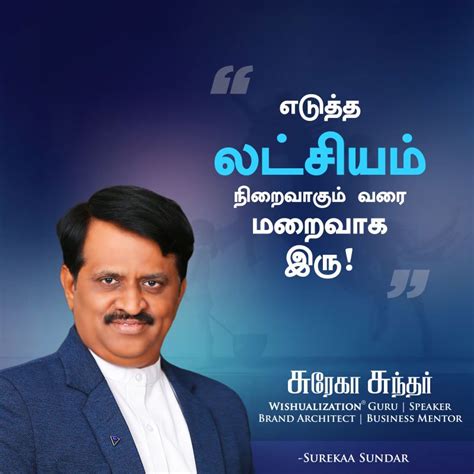 surekaa sundar on linkedin surekaa surekaasundar tamilquotes wishualization surekaaquotes…