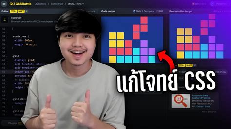 ฝึกแก้โจทย์ css อยากเก่งให้ทำตาม 👨‍💻💯 youtube