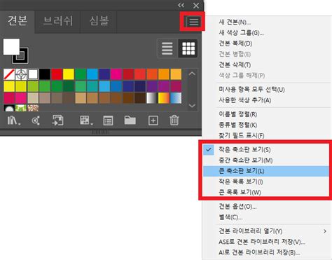 4일차 일러스트 기초 컬러와 그레이디언트 color and gradient 색상과 그라디언트 그레이디언트 그라디언트 사용방법