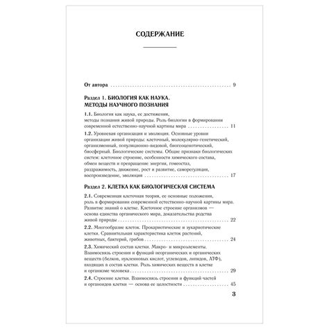 Книга Биология Новый полный справочник для подготовки к ЕГЭ купить по ...