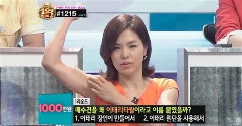 이태리타월 이름 붙인 이유 진짜 이탈리아 원단 사용 1억퀴즈쇼