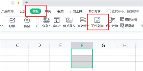 Excel怎么添加下拉列表的选项内容360新知