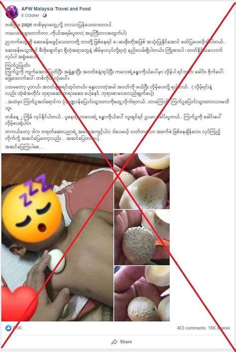 ဖျားနေတဲ့ကလေးရဲ့ကိုယ်ပေါ် ကြက်ဥပြုတ်လှိမ့်ပေးရင် အဖျားပျောက်တယ်ဆိုတဲ့ နားလည်မှုလွဲစေတဲ့ပို့စ်တွေ