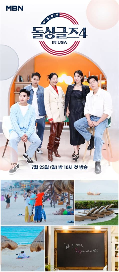 플러팅 난무 역대급 스킨십칸쿤 간 돌싱글즈4 헉스