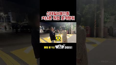 아가리또 고자이마스 신태일 Youtube
